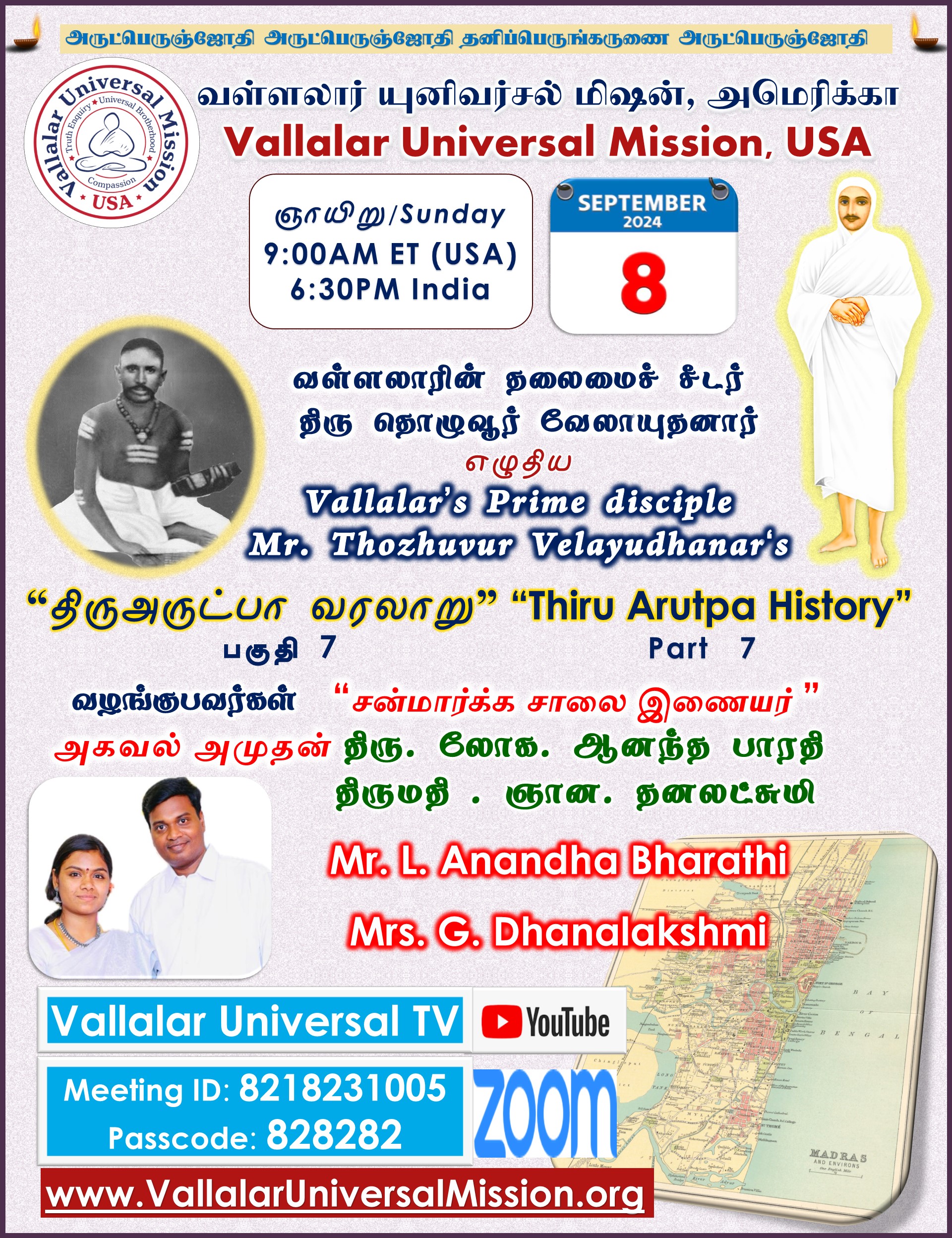 Agaval Explanation – Vallalar Universal Mission – USA