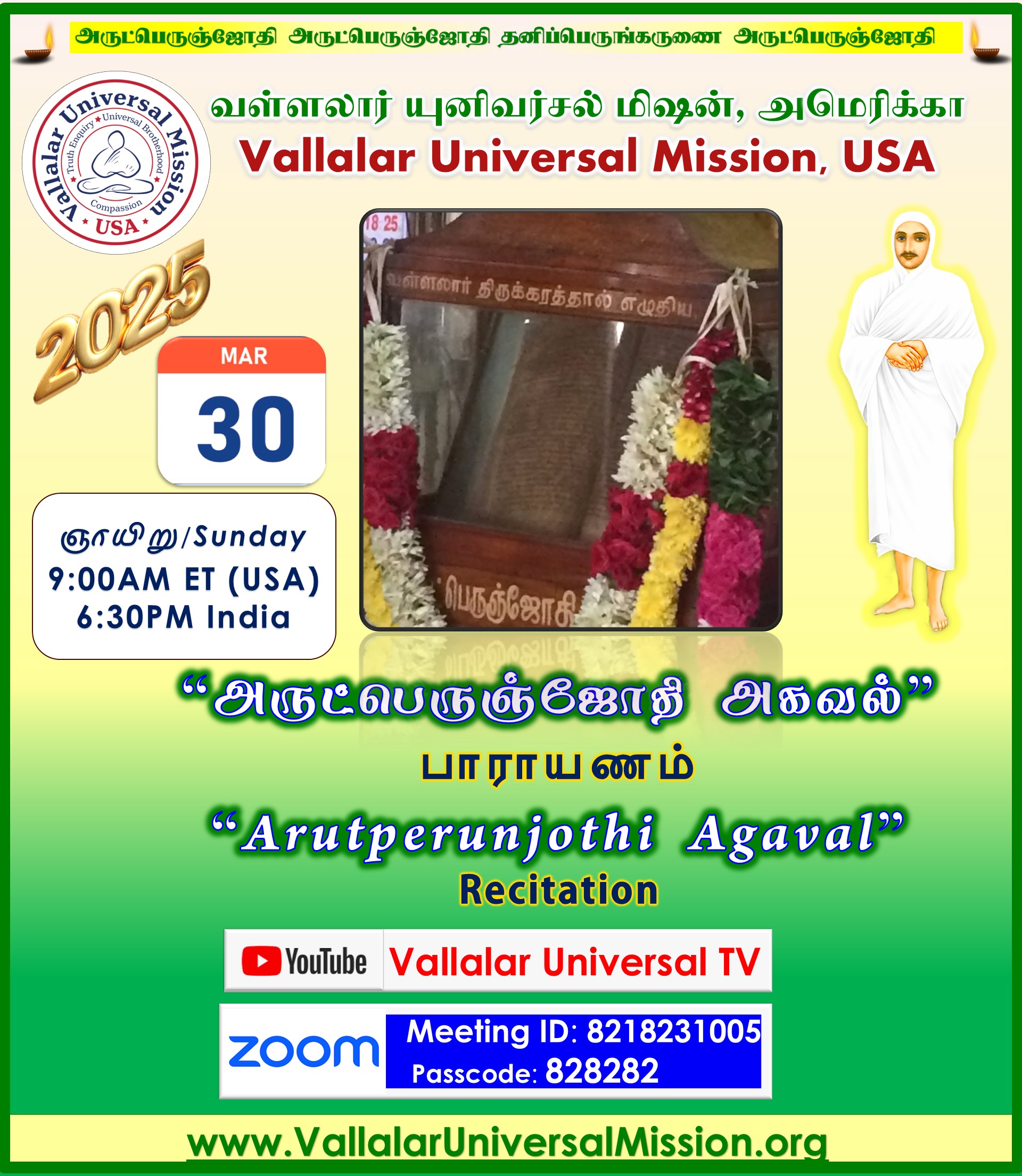 Agaval Explanation – Vallalar Universal Mission – USA